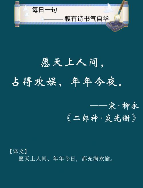 秉烛夜谈良有以也图标