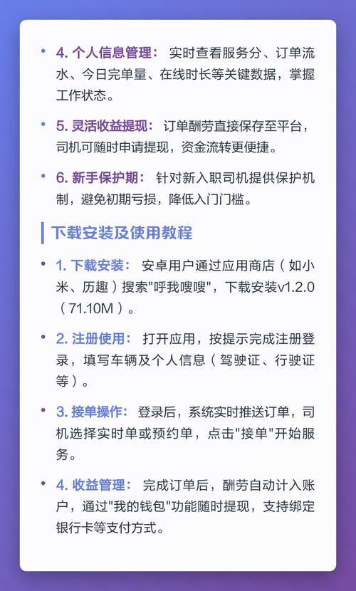 呼我嗖嗖司机端是哪个平台图标
