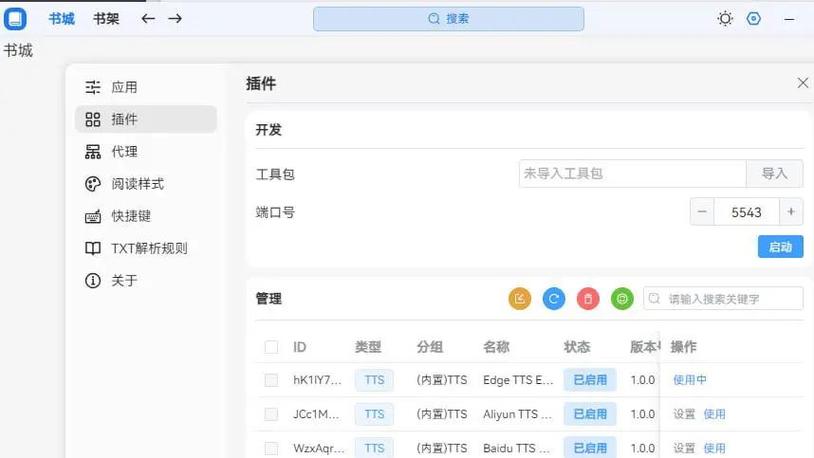 看小说怎样去除网页广告图标