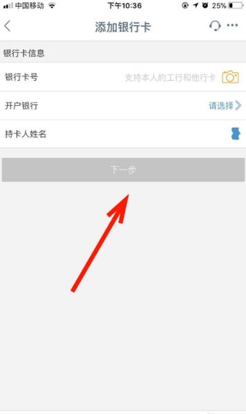 工行APP绑卡提示已注册信息图标