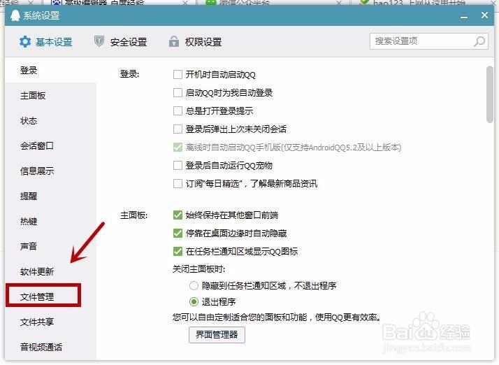 腾讯文档如何保存截图