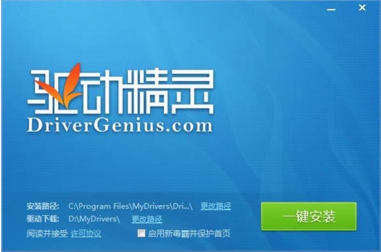 驱动精灵和驱动大师哪个好用图标