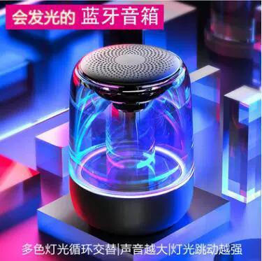 七彩灯蓝牙低音炮图标