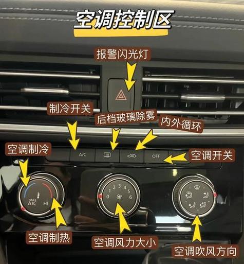 暖风和空调怎么切换