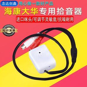 拾音器有必要买吗图标