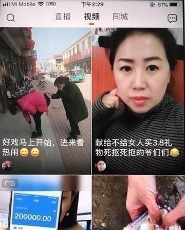 火山小视频怎么结算火力提现截图