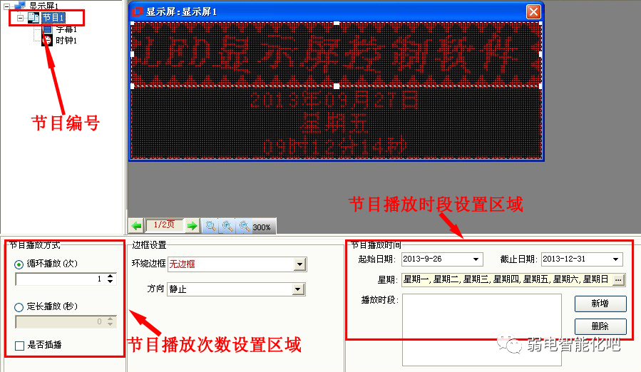 led屏怎么扩展模式图标