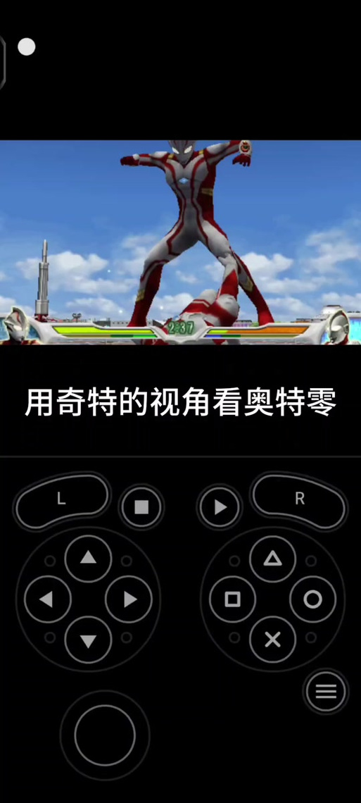 奥特曼格斗0精神设置截图