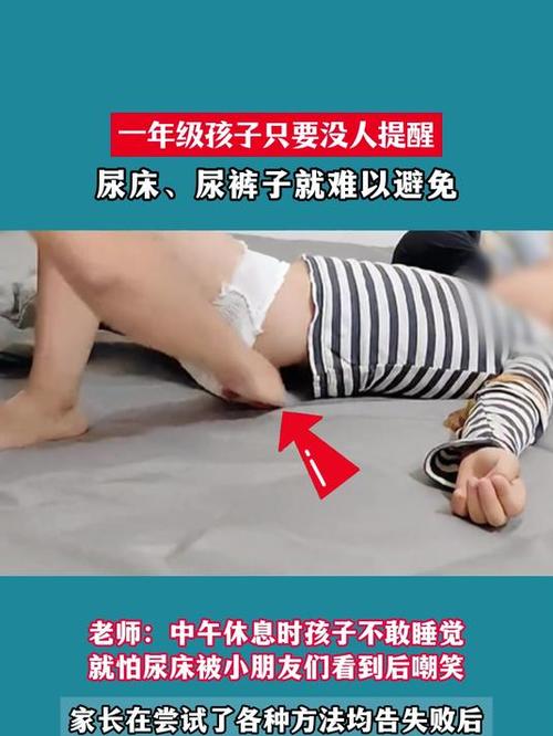 我喜欢故意尿床尿裤子图标