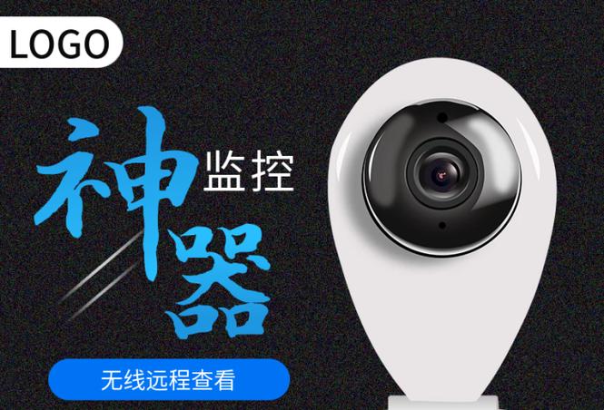 无限的远程监控器截图