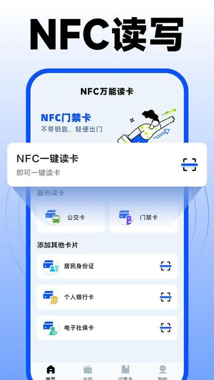 如何将门禁卡导入华为手机缩略图
