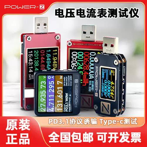 USB检测工具图标