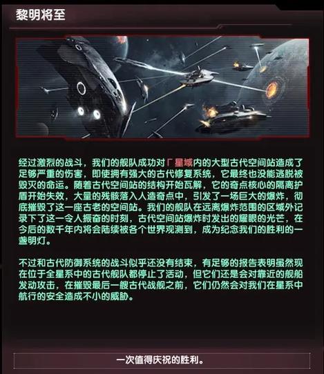 群星加速局势代码图标