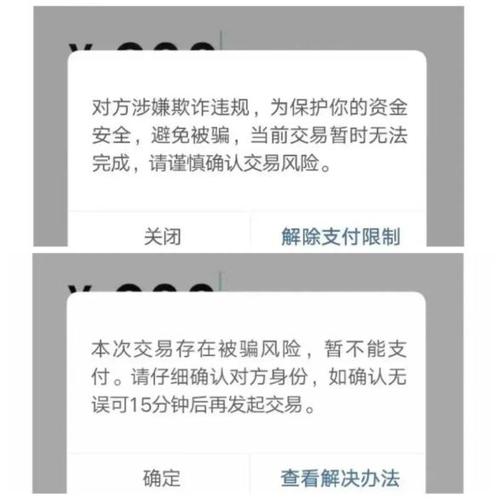 支付宝收款播报延迟怎么回事截图