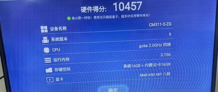 电视魔百盒坏了怎么办截图