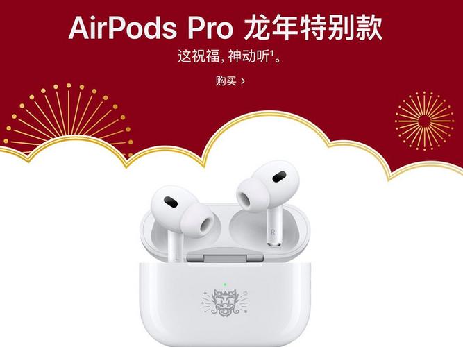 airpodspro3什么时候出图标