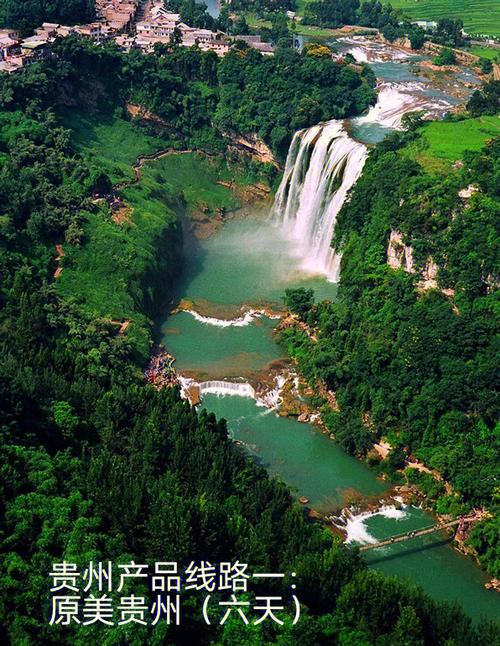 贵阳五日游最佳攻略图标