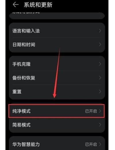 手机竖屏模式在哪设置图标