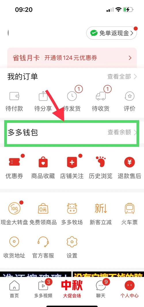 拼多多商家免拼卡入口图标