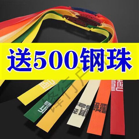 0.65扁皮筋配多大泥丸截图