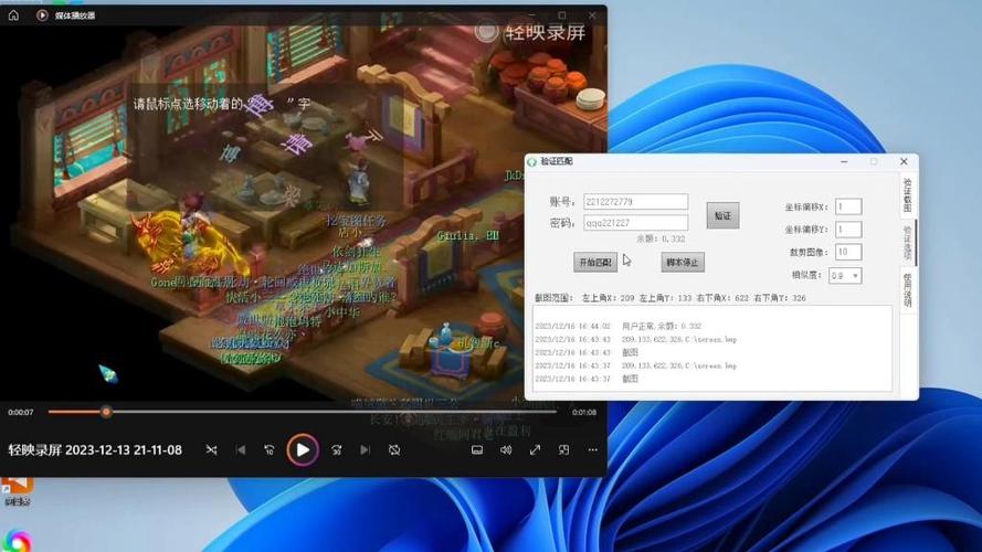梦幻手游按键精灵秒货图标