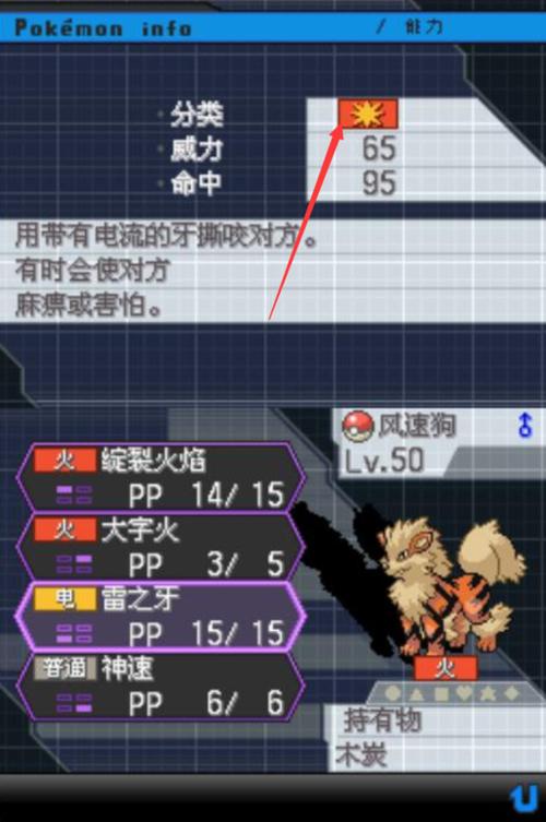 物攻特攻分开第几代截图