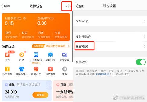 支付宝免密支付最多多少截图