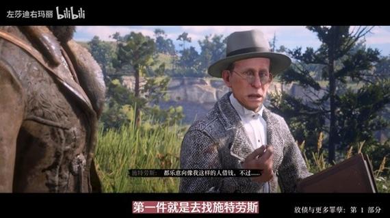 荒野大镖客2毛皮图标