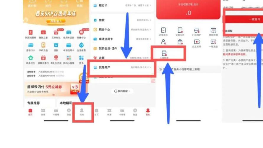 刷卡忘了POS机的卡注销了截图