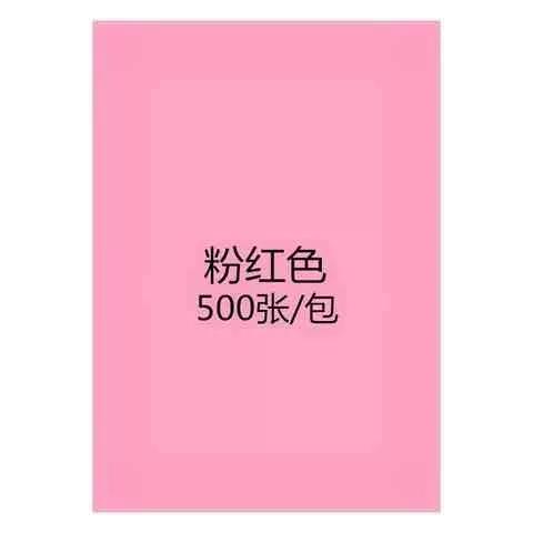 红纸上什么颜色显黄图标