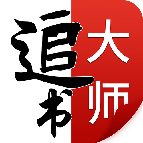 追书大师使用方法