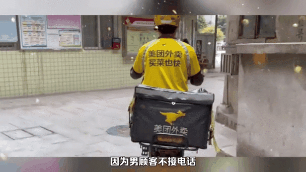 送外卖不接电话怎么办图标