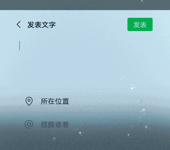 自己发的朋友圈突然消失了图标