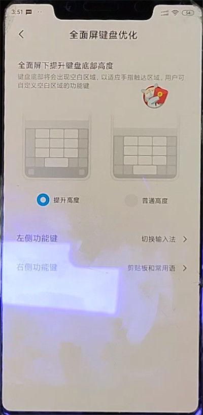 小米手机怎么换键盘图标