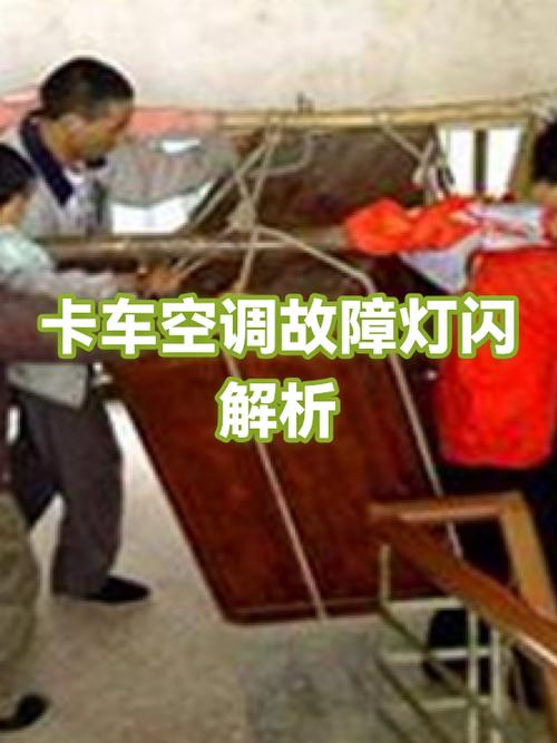 空调一闪一闪的灯是怎么回事截图