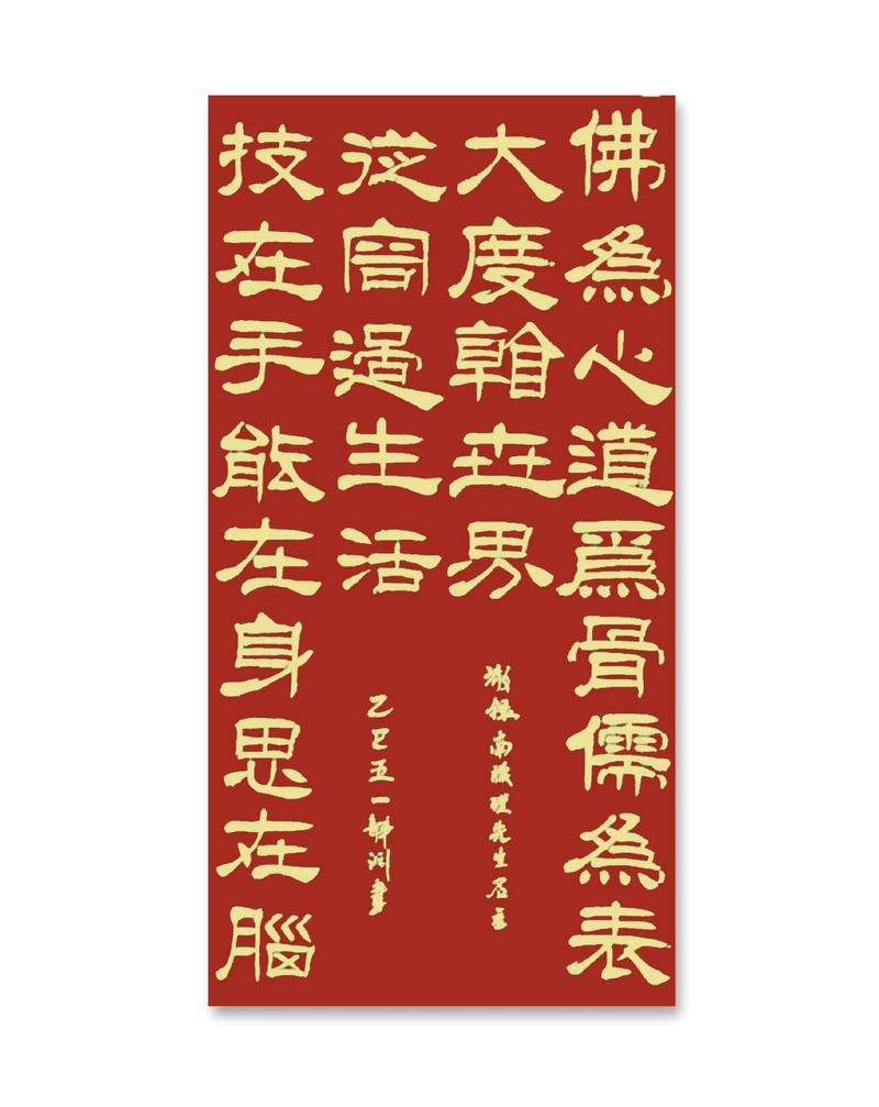 与熊论道佛曰解密图标