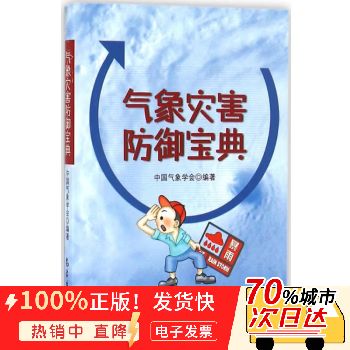 今天天气图标