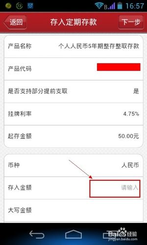 工行手机银行能存定期吗图标
