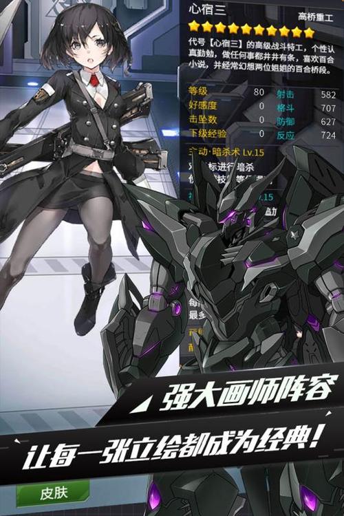 机动战队助手图标