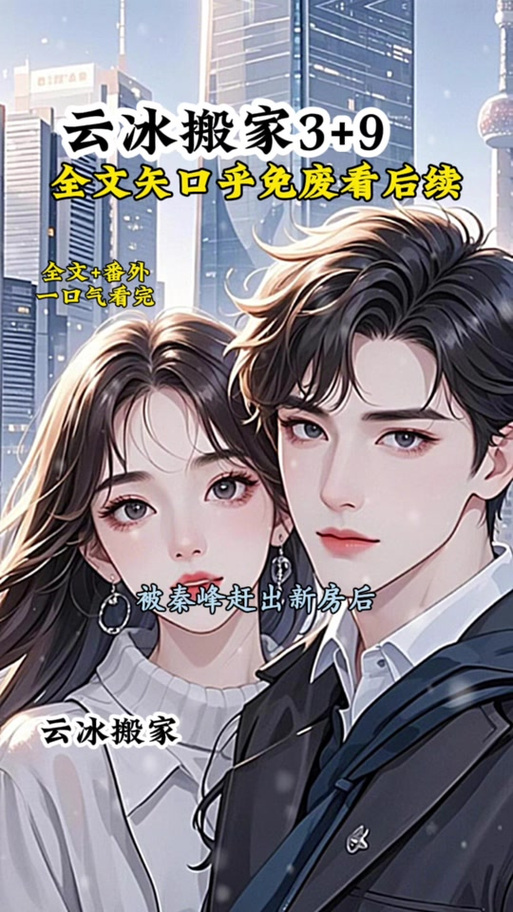 林清涟秦峰小说免费阅读图标