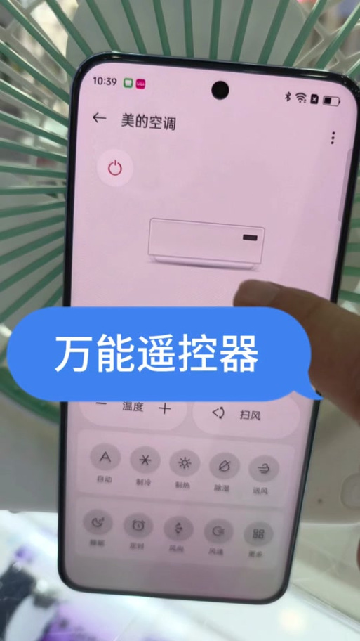 oppo手机红外遥控在哪图标