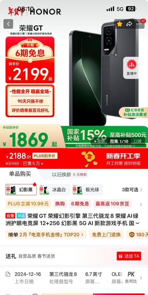 荣耀400官方售价