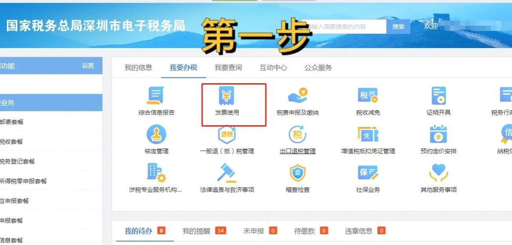 怎样解绑办税员身份