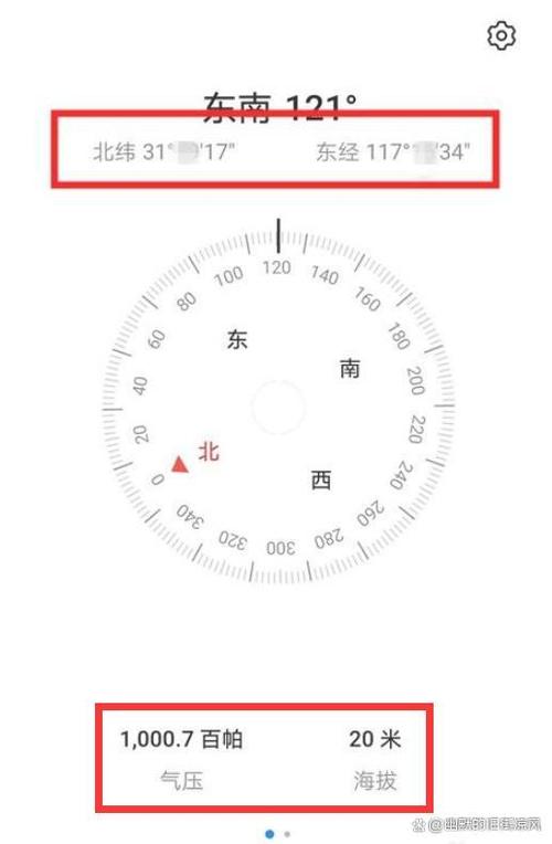 vivo手机定位海拔高度图标
