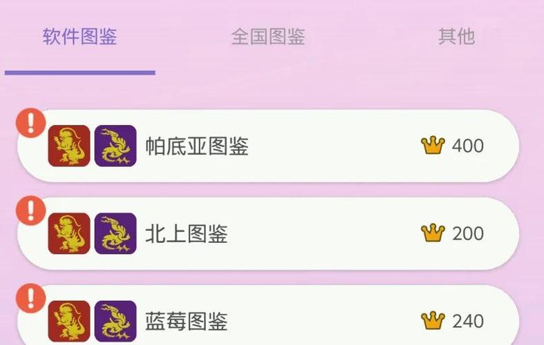 朱紫398号图鉴图标