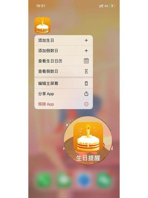 生日记录提醒软件