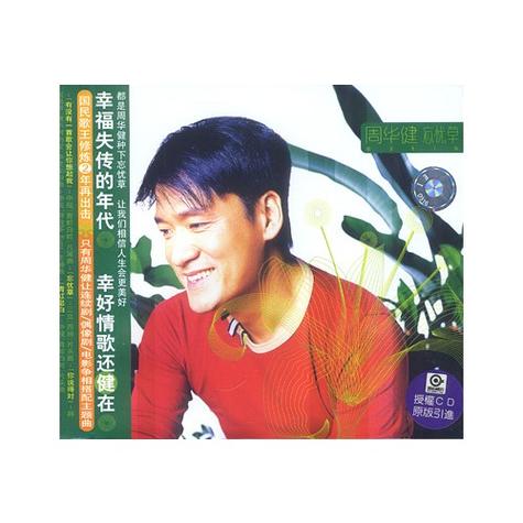 忘忧草哪个版本好听图标