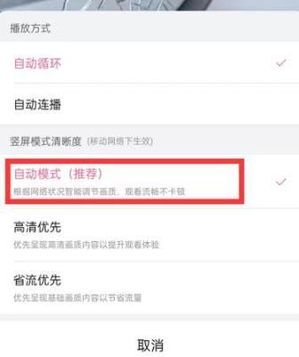 p站画质调节方法截图