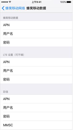 联通apn接入点选哪个好图标