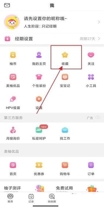 美柚上蓝色代表什么意思啊
